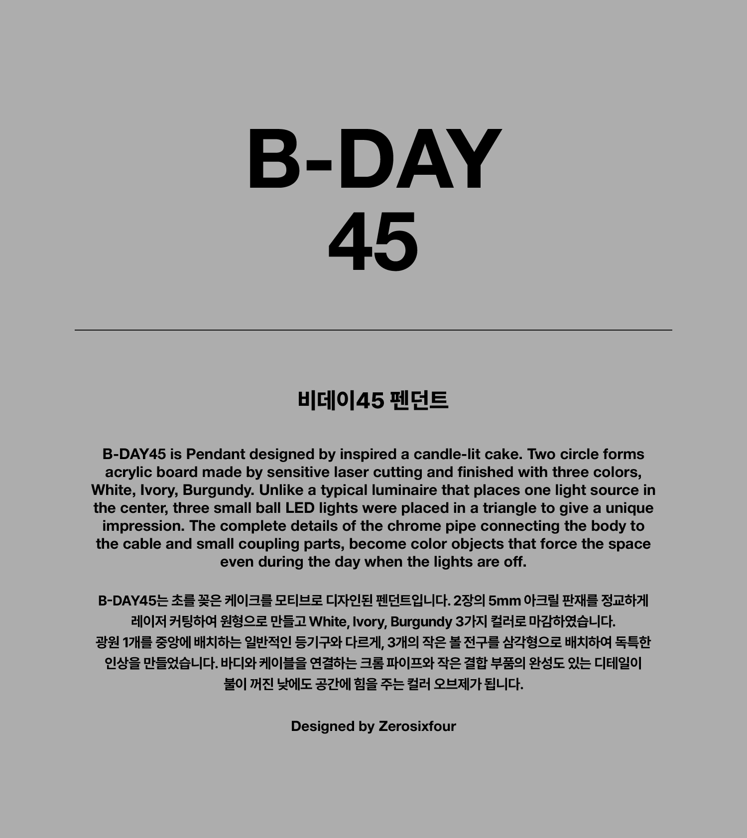 펜던트조명 > B-DAY45 Pendant 3Colors | 오늘의집 쇼핑